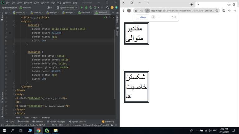 حاشیه در Css آموزش کامل Border در Css3