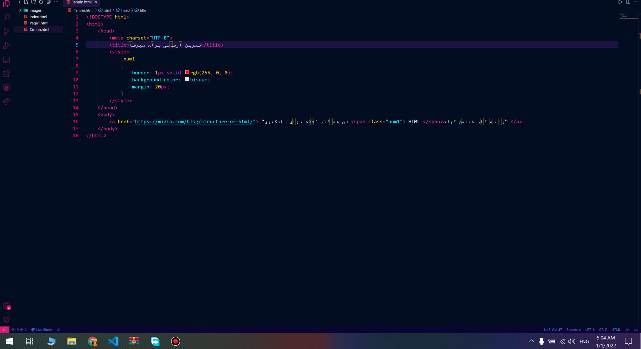 ساختار صفحات اچ تی ام ال (HTML) + شروع کد نویسی HTML